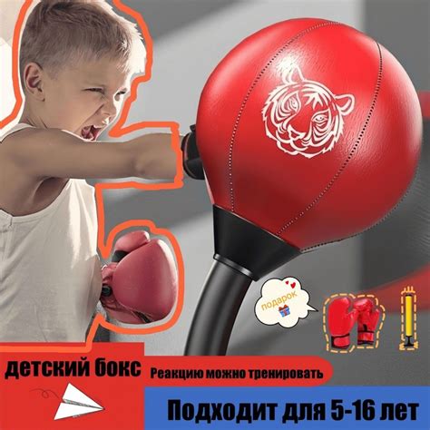 Детский набор для бокса/игры для родителей и детей/включая перчатки ...