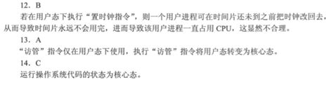 操作系统的运行环境系统运行环境有哪些 Csdn博客