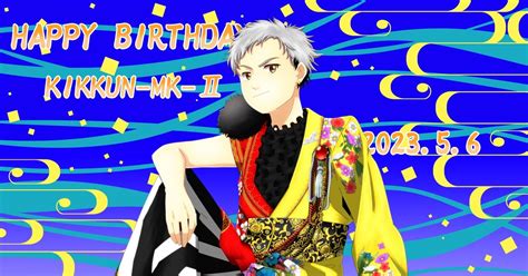 Mssproject Kikkun Mk Ii誕生祭2023 Masのイラスト Pixiv