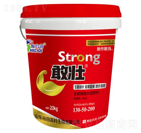 含腐植酸水溶肥料130 50 200 敢壮 裕田高科山东裕田高科生物有限公司 火爆农化招商网【1988tv】
