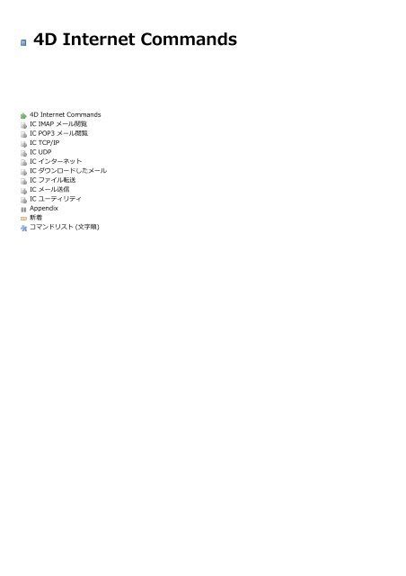 4D Internet Commands