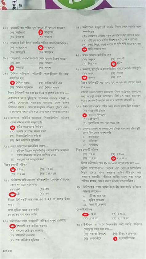HSC Bangla 1st Paper Question Solution 2019 Admissionwar