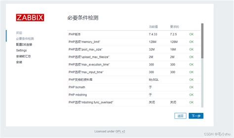 centos7 源码安装 zabbix6 0 服务端 nginx版 zabbix6 0源码包在哪儿下载 csdn博客