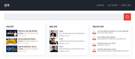 구독형 기업교육 유밥