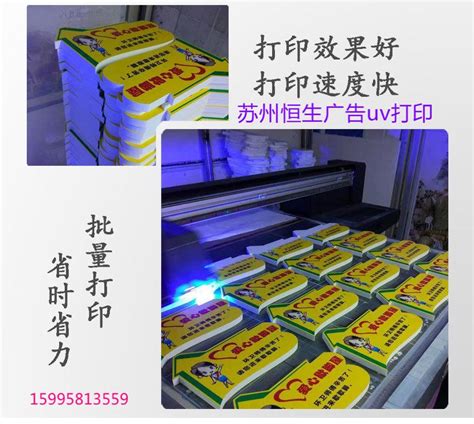 苏州UV打印 苏州板材UV印刷