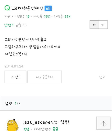 그리기 쉬운 연예인 인스티즈 Instiz 이슈 카테고리