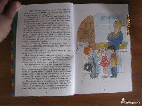 Книга: В стране невыученных уроков - Лия Гераскина. Купить книгу ...