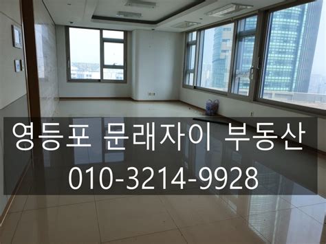 신도림역 아파트 영등포 디큐브시티아파트 매물 정보 네이버 블로그