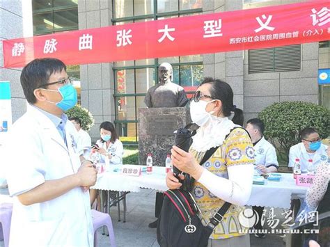 西安市紅會醫院周圍血管科舉辦靜脈曲張義診活動 每日頭條