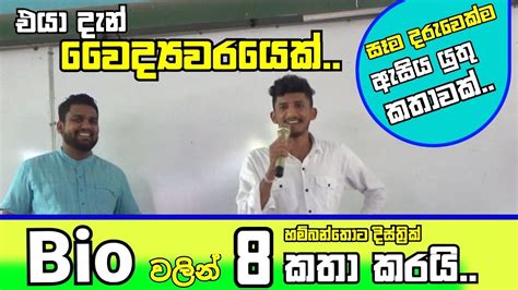 අහන්නම ඕන කතාවක් Sandaruwan Jayasinghe English Course Youtube