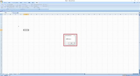 イベントプロシージャの使い方 Vba・gas・pythonで仕事を楽しく効率化