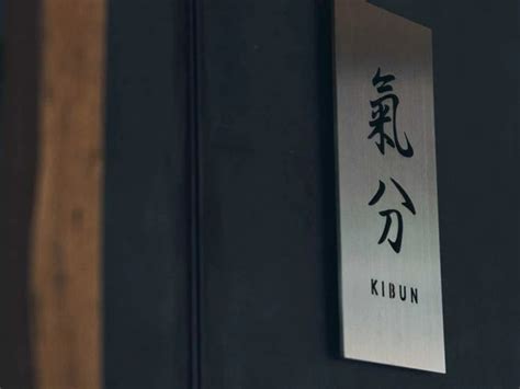 西麻布で味わう、日仏の国境を超えた「ウルトラ・キュイジーヌ」｜【氣分】西麻布 │ ヒトサラマガジン