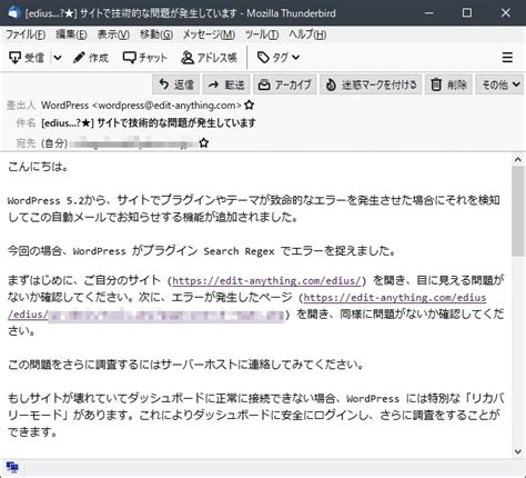 Search Regex 致命的なエラーを吐くようになる Wpプラグイン A2 Blog