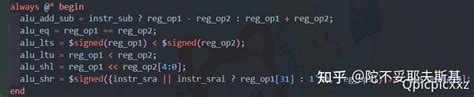 Risc V Cpu Picorv32硬件代码逻辑解析 知乎
