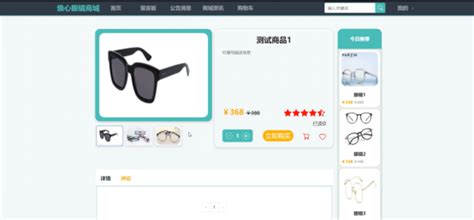 Springbootmysql基于vue焕心眼镜商城的设计与实现 毕业设计 附源码091546网上购物系统vuespringboot