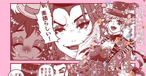 Twstプラス 【フェロ監♀】プレイフルランド楽しいです！！ まゆのマンガ 漫画 Twst夢 女監督生 Pixiv