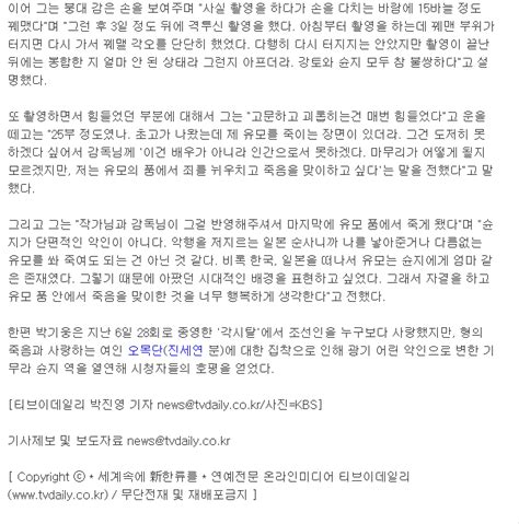 각시탈 박기웅 유모 죽이는 건 도저히 못해대본 수정했다” 인스티즈instiz 이슈 카테고리