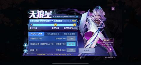 王者荣耀kpl活动