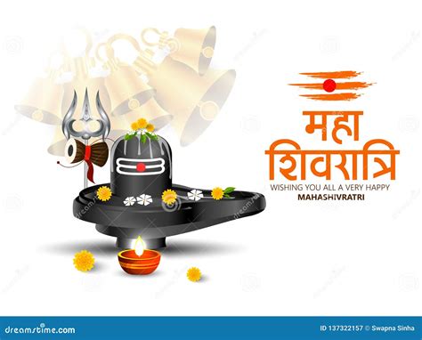 Illustration Of Maha Shivratri Stock Illustration Illustration Of