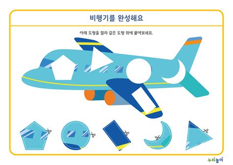 유아교육 누리놀이
