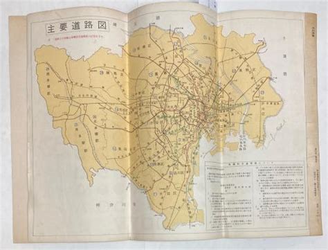 金沢書店 東京都内交通規制図 付・オリンピック開催中の特別規制
