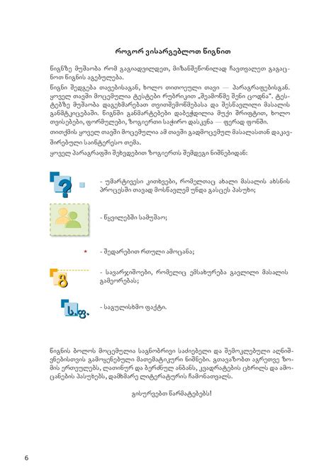 ≡ Issuu ᐈ მათემატიკა 7 კლასი ნ ჯაფარიძე მ წილოსანი ნ წულაია Ebook Pdf