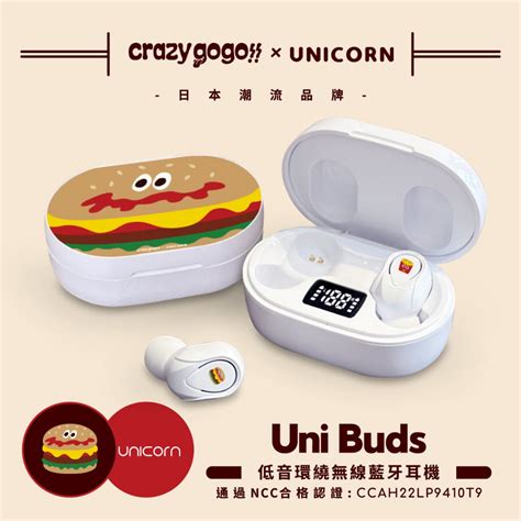 【日本品牌crazygogoxunicorn聯名限量】日本漢堡 Uni Buds低音環繞無線藍牙耳機 蝦皮購物
