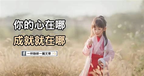 人生的路不好走，該低頭時要低頭，該讓步時需讓步 一杯咖啡一篇文章
