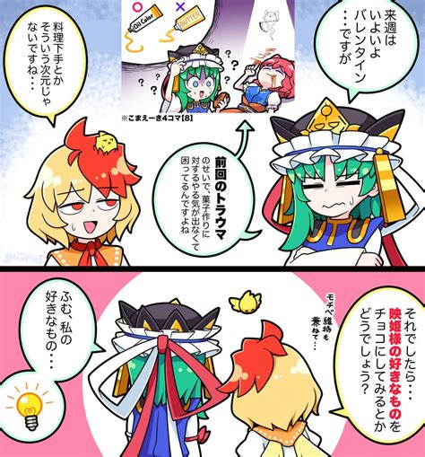 Shiki Eiki Onozuka Komachi And Niwatari Kutaka Touhou Drawn By