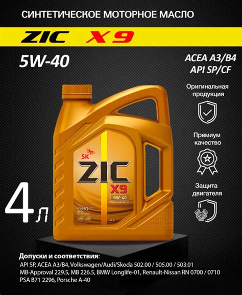 Масло моторное ZIC 5W-40 Синтетическое - купить в интернет-магазине ...