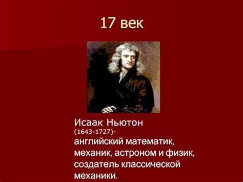 Физика