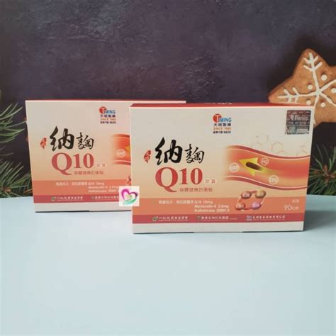 天明製藥 公司貨 明星商品 納麴q10膠囊 90顆 防偽標籤 特價優惠 現貨 蝦皮購物