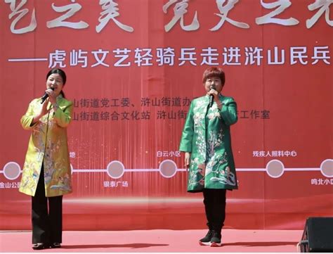 讲好党史故事，看这支虎屿文艺轻骑兵如何演绎澎湃号·政务澎湃新闻 The Paper