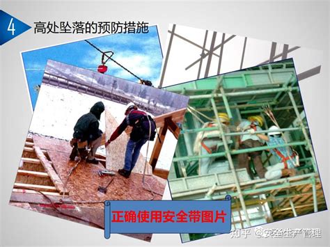 高处坠落事故案例及预防（49页） 知乎