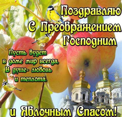 Картинки поздравления с Яблочным Спасом Поздравим всех