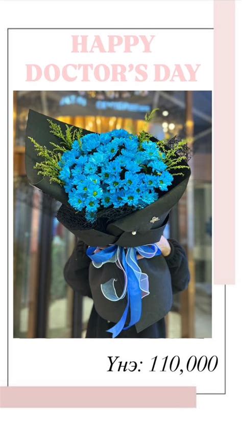 Нандин Цэцэг Нандин Цэцэг Хүргэлт Tsetsegt Mendchilgee