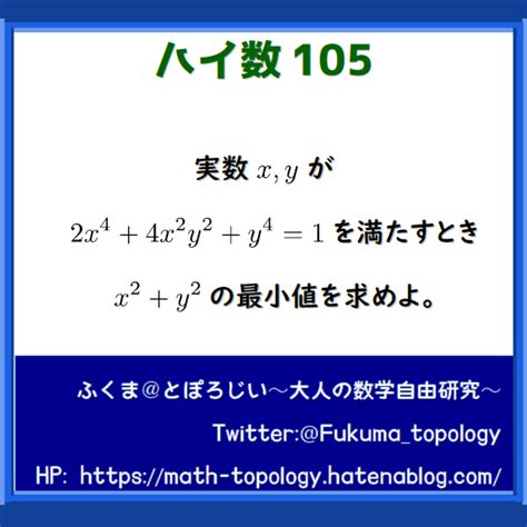 問題 変数関数を 変数関数にする方法 極座標編 ハイ数 とぽろじい 大人の数学自由研究 問題 変数関数を 変数関数にする方法 極座標編 ハイ数 とぽろじい 大人の数学自由研究