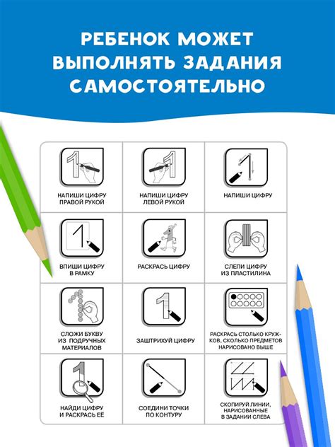 Учимся писать цифры от 1 до 10
