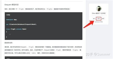 laravel 6 0 正式发布，开始 翻译 校对 文档 知乎