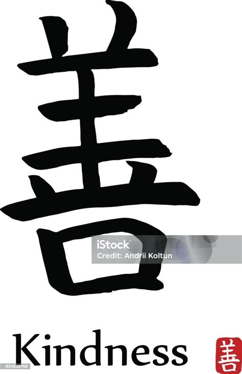 손으로 그린 상형 문자 변환친절 신 벡터 텍스트와 흰색 배경에 일본 검은 기호 붉은 스탬프와 잉크 브러시 서 예 개념에 대한 스톡 벡터 아트 및 기타 이미지 Istock