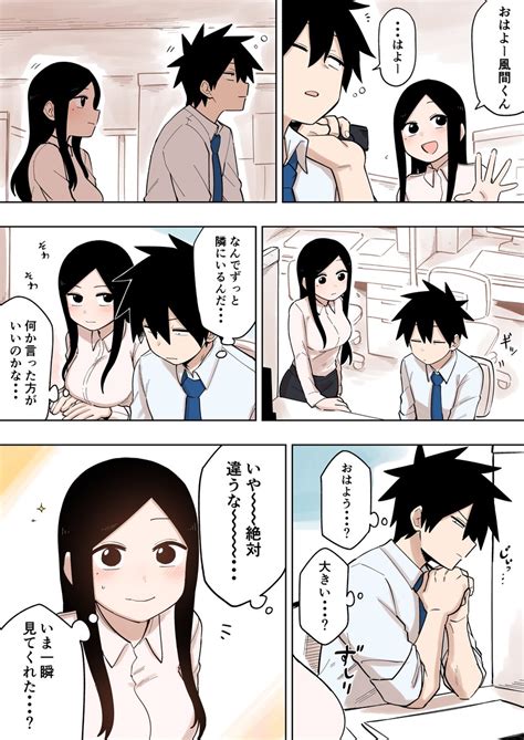 Sakurai Touko And Kazama Souta Senpai Ga Uzai Kouhai No Hanashi Drawn