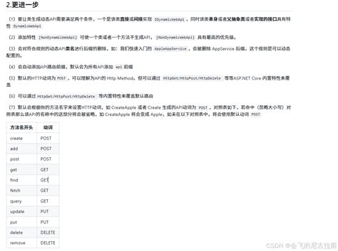 net Core 使用Panda DynamicWebApi动态构造路由 CSDN博客