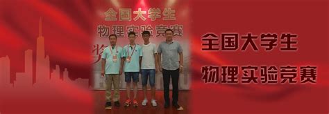物理实验教学中心