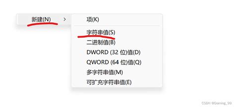 Win11如何去掉桌面快捷方式的小箭头 原创 Win11去除快捷方式箭头脚本 Csdn博客