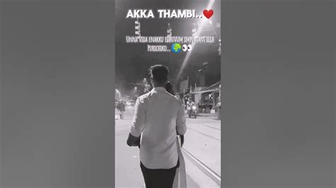 Unna Vida Enakku Edhuvum Mukkiyam Illa 🌍🤗love Akka Thambi Pazhal