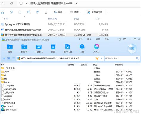 Java基于大数据的身体健康管理平台论文源码 2025毕设基于java的健康管理系统的论文 Csdn博客