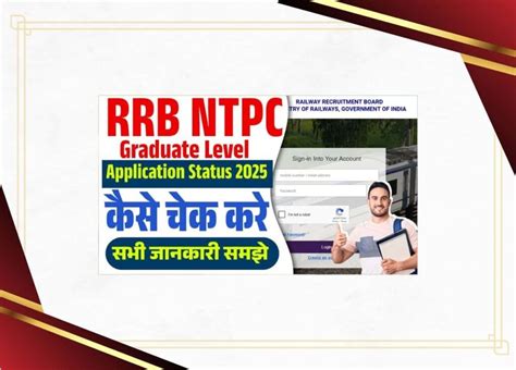 Rrb Ntpc Graduate Level Application Status 2025 How To Check Railway Ntpc Application Status