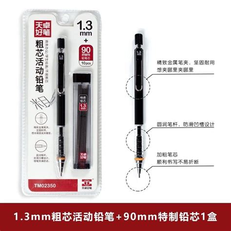 現貨 ♠天卓不斷芯13mm自動鉛筆02350創意粗芯學生活動鉛筆書寫繪畫鉛筆 蝦皮購物