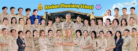 โรงเรียนอนุ โรงเรียนอนุบาลระยองวัดหนองสนม อ เมือง จ ระยอง