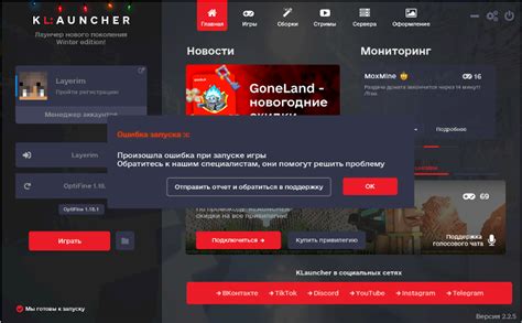 Майнкрафт проблема с Klauncher Minecraft
